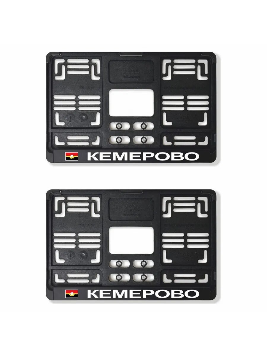 Авторамка 1А (кв.), 296х192мм "кемерово", 2шт, Арт рэйсинг
