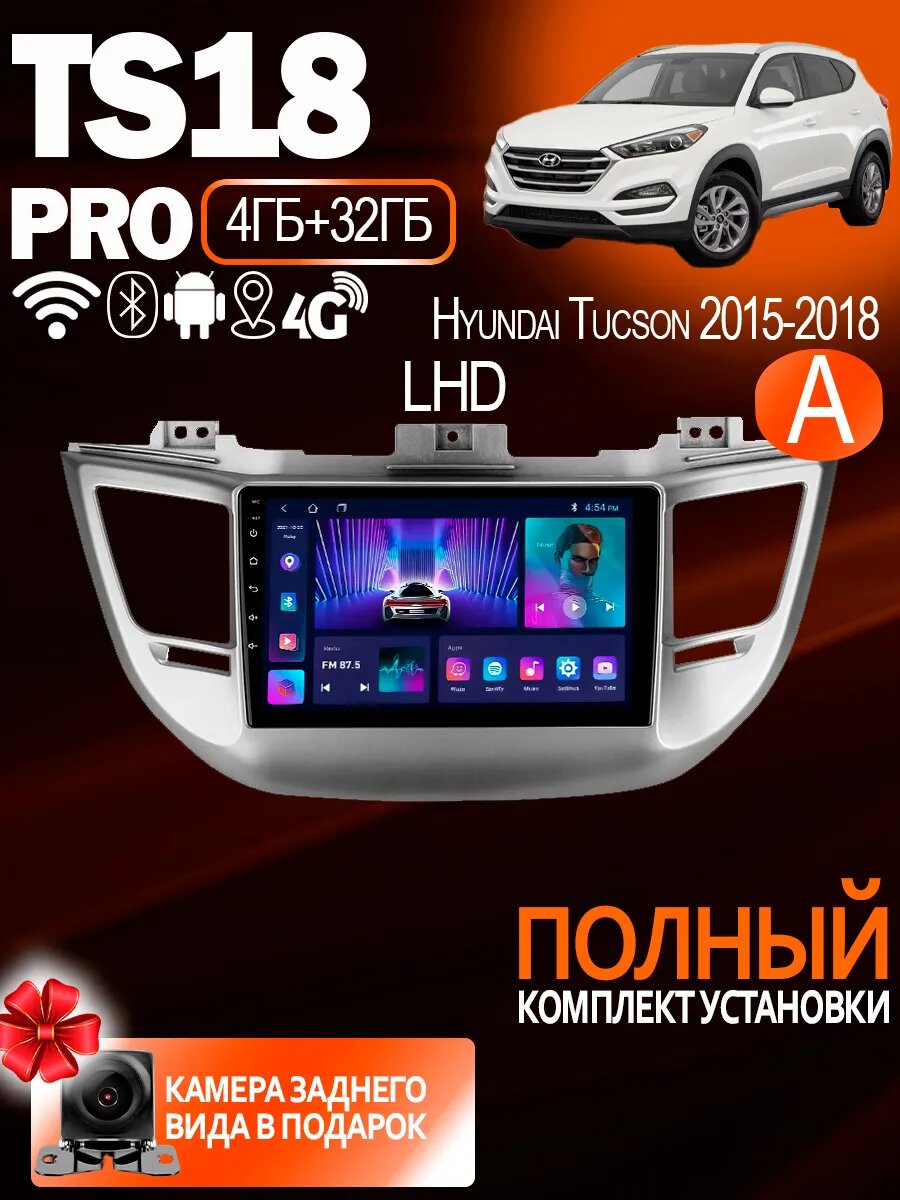 Магнитола TS18 PRO Hyundai Tucson 3 2015-2018 4Gb+32Gb, Bluetooth, FM/AM, GPS