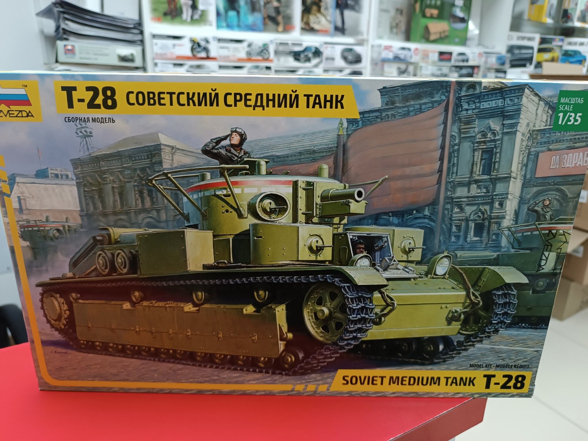 Сборная модель танка 1:35 Звезда 3694 Советский средний танк "Т-28"