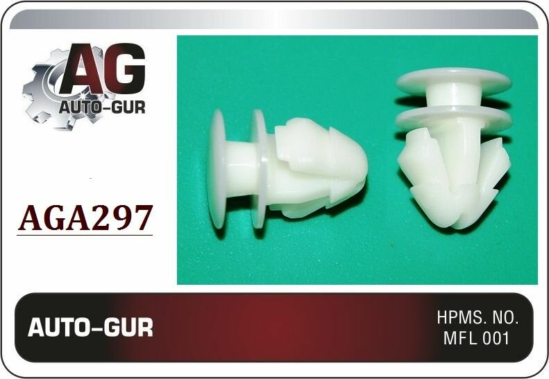 AUTOGUR клипса крепежная Vag 191853585A набор 5 шт