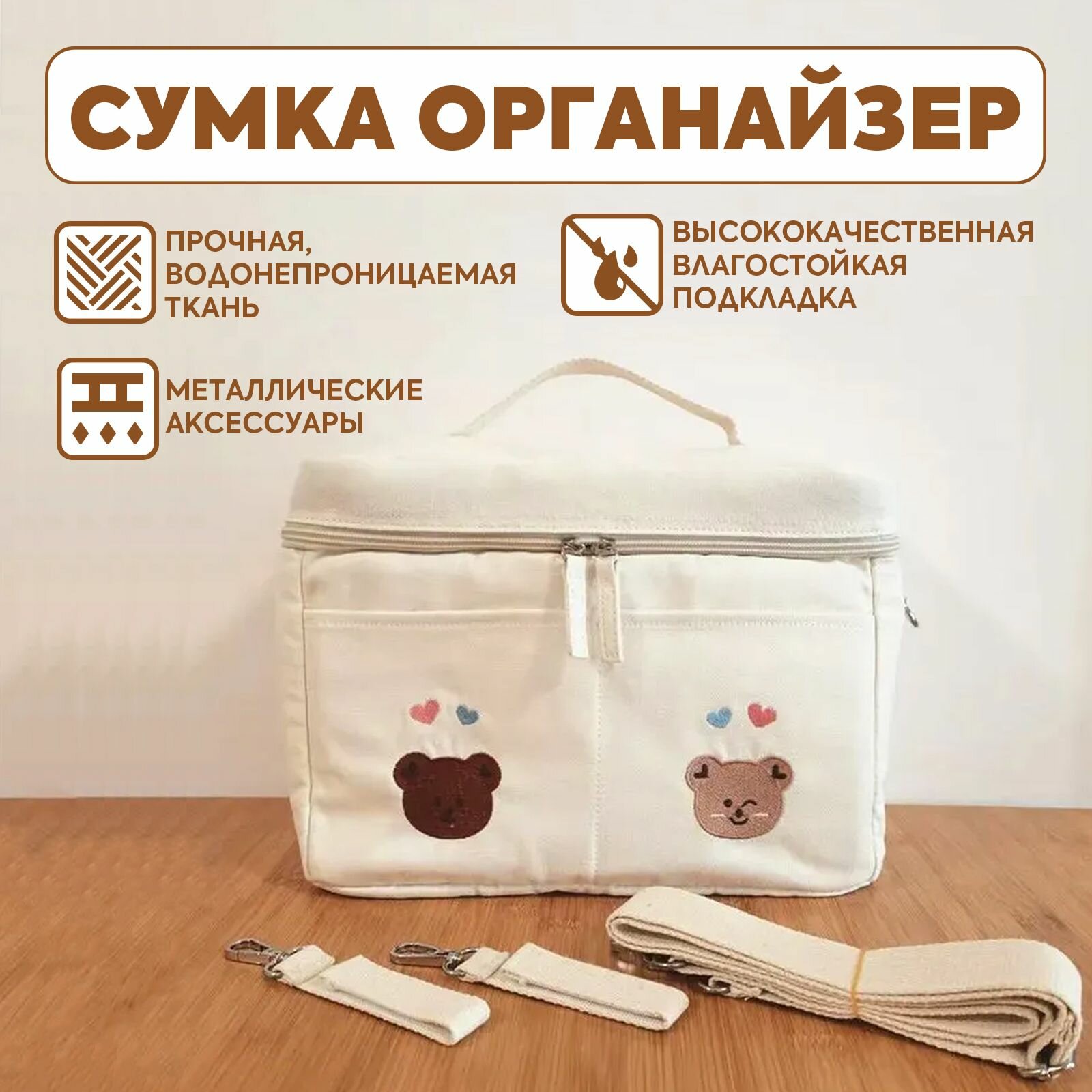 Сумка для коляски / органайзер на коляску