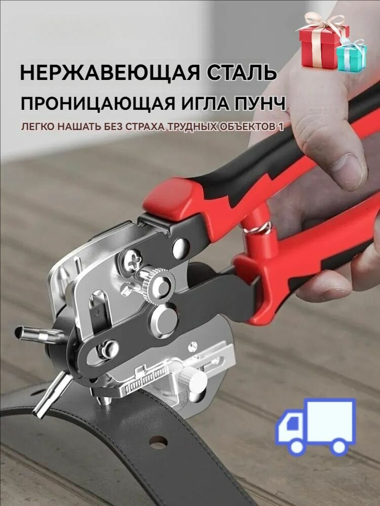 Универсальный пробойник для кожи, ткани, пластика и резины, ручной дырокол-прокалыватель для ремней, скрапбукинга и творческих работ