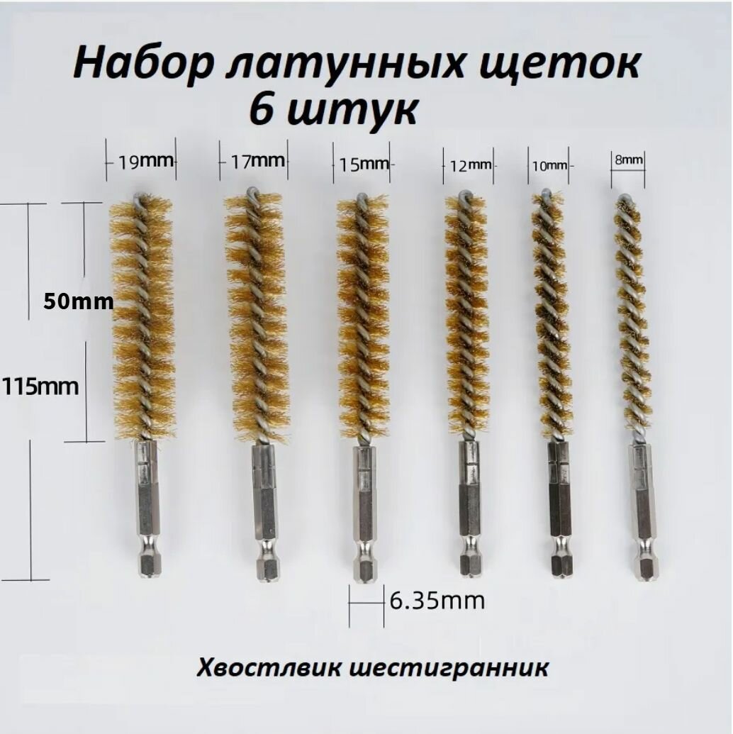 Набор сверл с проволочной щеткой и шестигранным угрем 1/4 дюйма