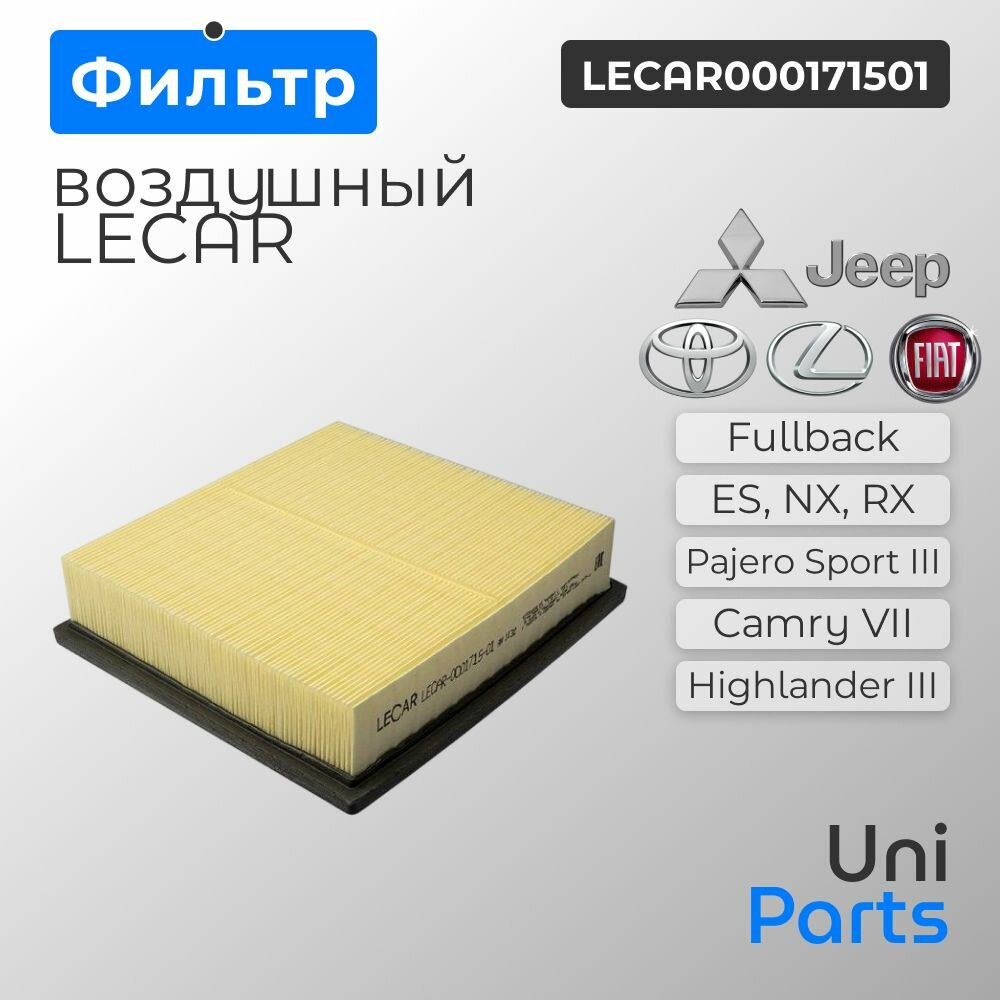 Фильтр воздушный Fiat fullback jeep grand cherokee IV Lexus ES NX RX Mitsubishi L200 Pajero Sport III Toyota Camry VII, Highlander III, Kluger, Sienna