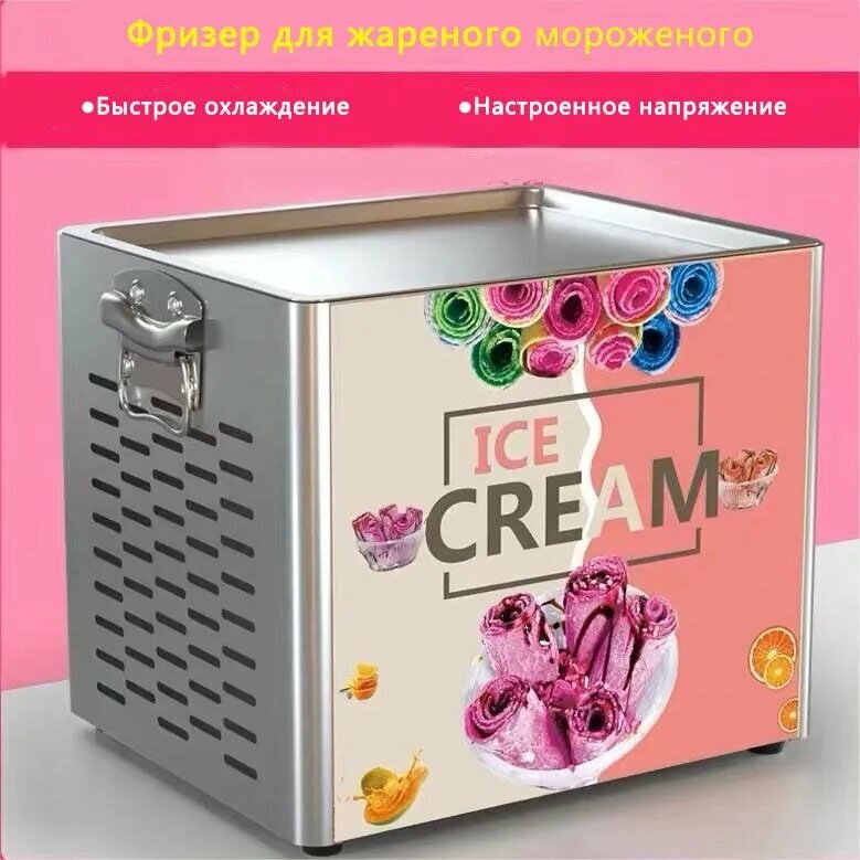 Фризер для жареного мороженого; Полностью автоматический; мощность 330 Вт