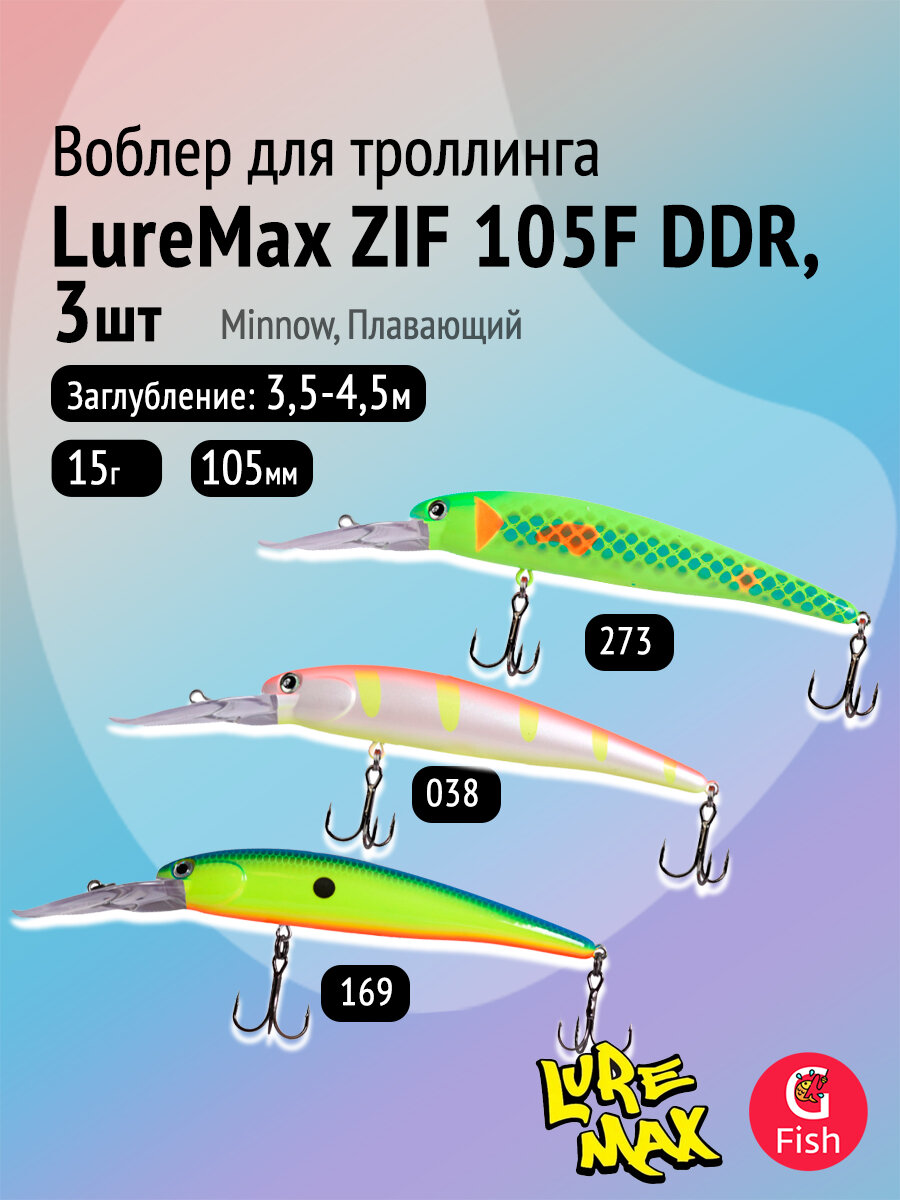 Комплект воблеров: 3 штуки LureMax ZIF (NEW 2025) 105F DDR 15г, плавающий, цвета 273, 038, 169