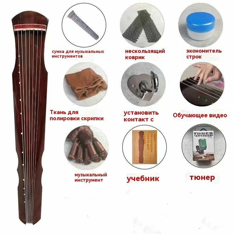 Китайский гуцинь/коричневый/семиструнный