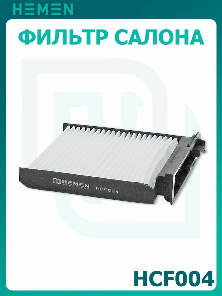 Фильтр салона Renault Logan с 2004г-, Duster с 2010г-, Sandero с 2008г-, Clio III с 2005г-, Nissan Micra, Note (HCF004) (272772835R)