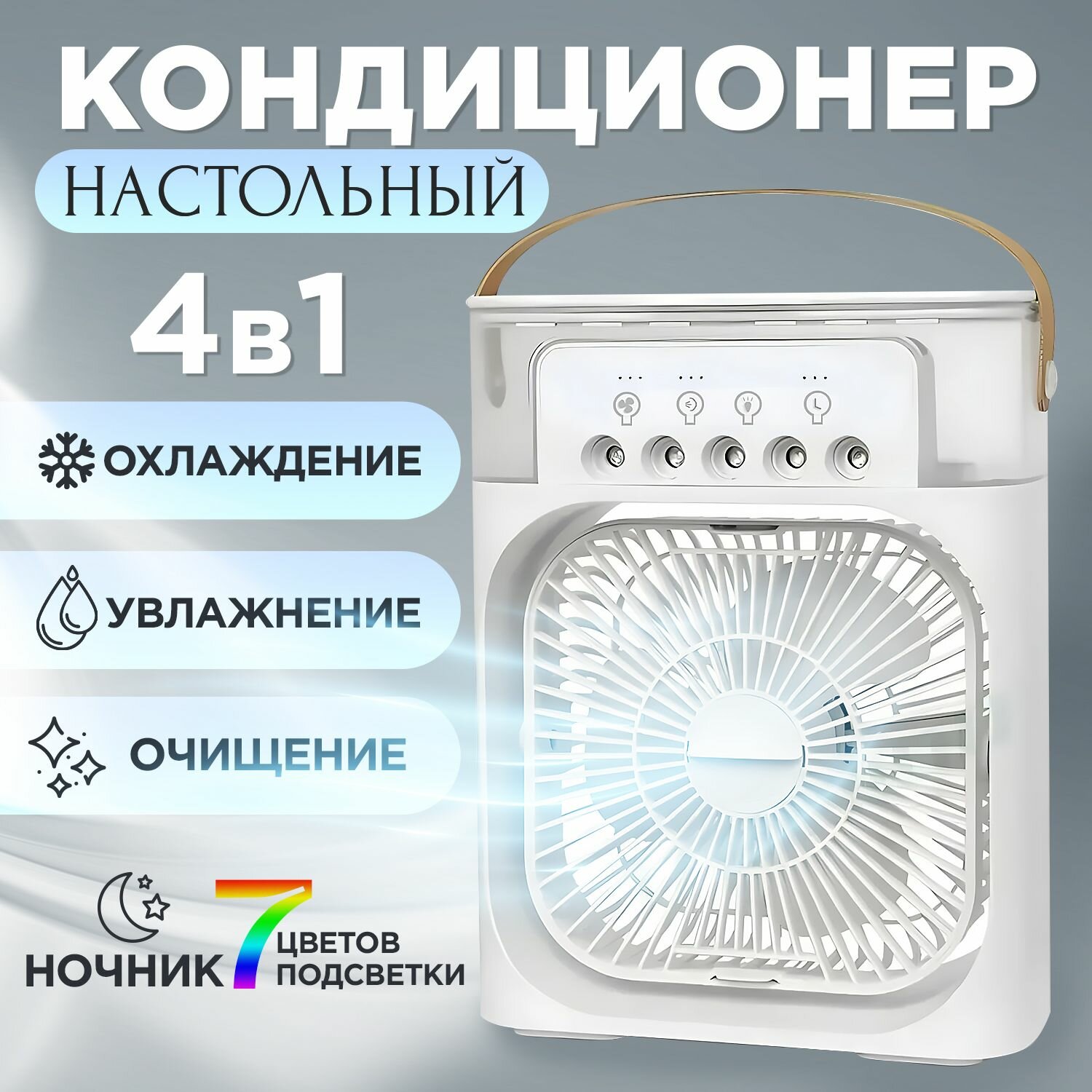 Настольный вентилятор с 3 speeds - Оптимальное решение для дома