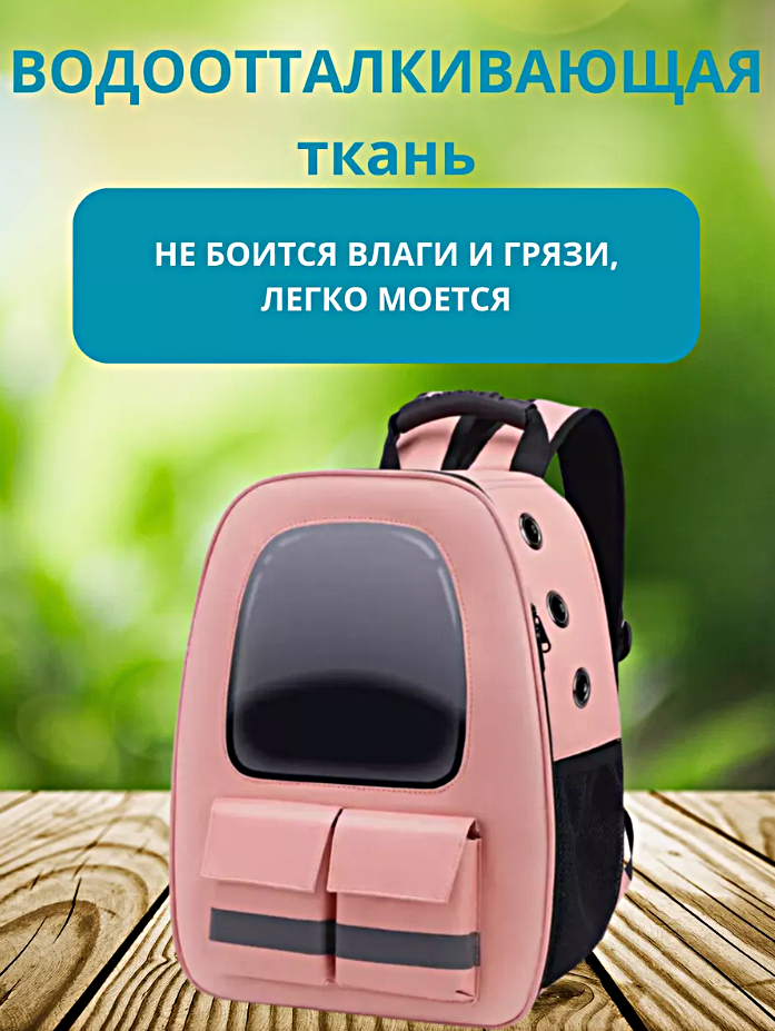 Переноска для кошек и собак, Рюкзак-переноска для животных c системой вентиляции, Черный