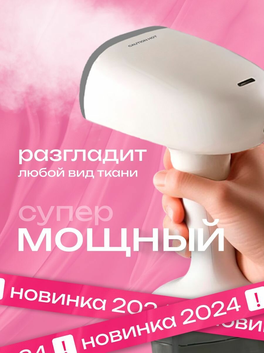 Отпариватель для одежды ручной вертикальный парогенератор бежевый