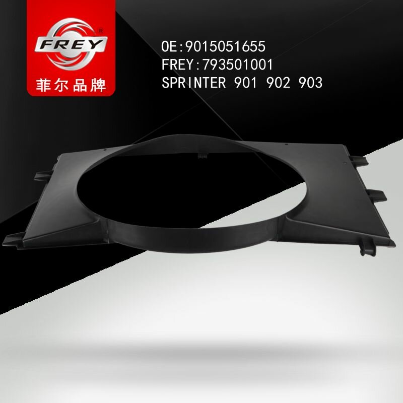 Кожух вентилятора радиатора Frey 793501001 диффузор MB Sprinter W901-904