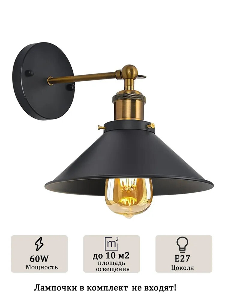 Бра настенный, Настенный светильник лофт для спальни и гостиной , E27