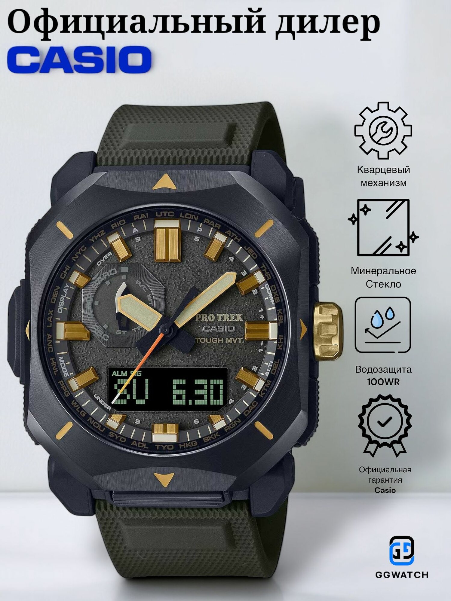 Наручные часы