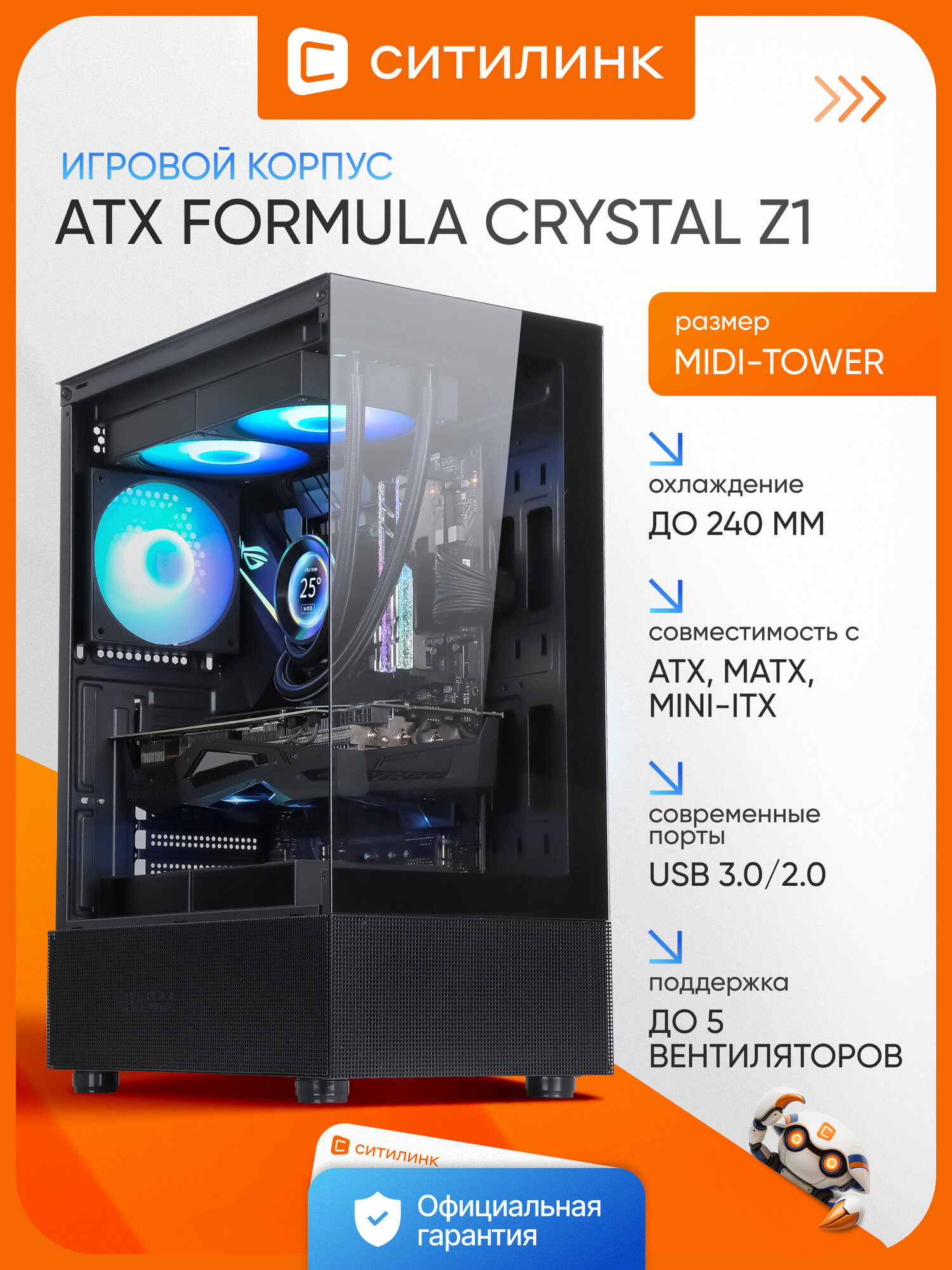 Корпус ATX Formula Crystal Z1, Midi-Tower, без БП, черный