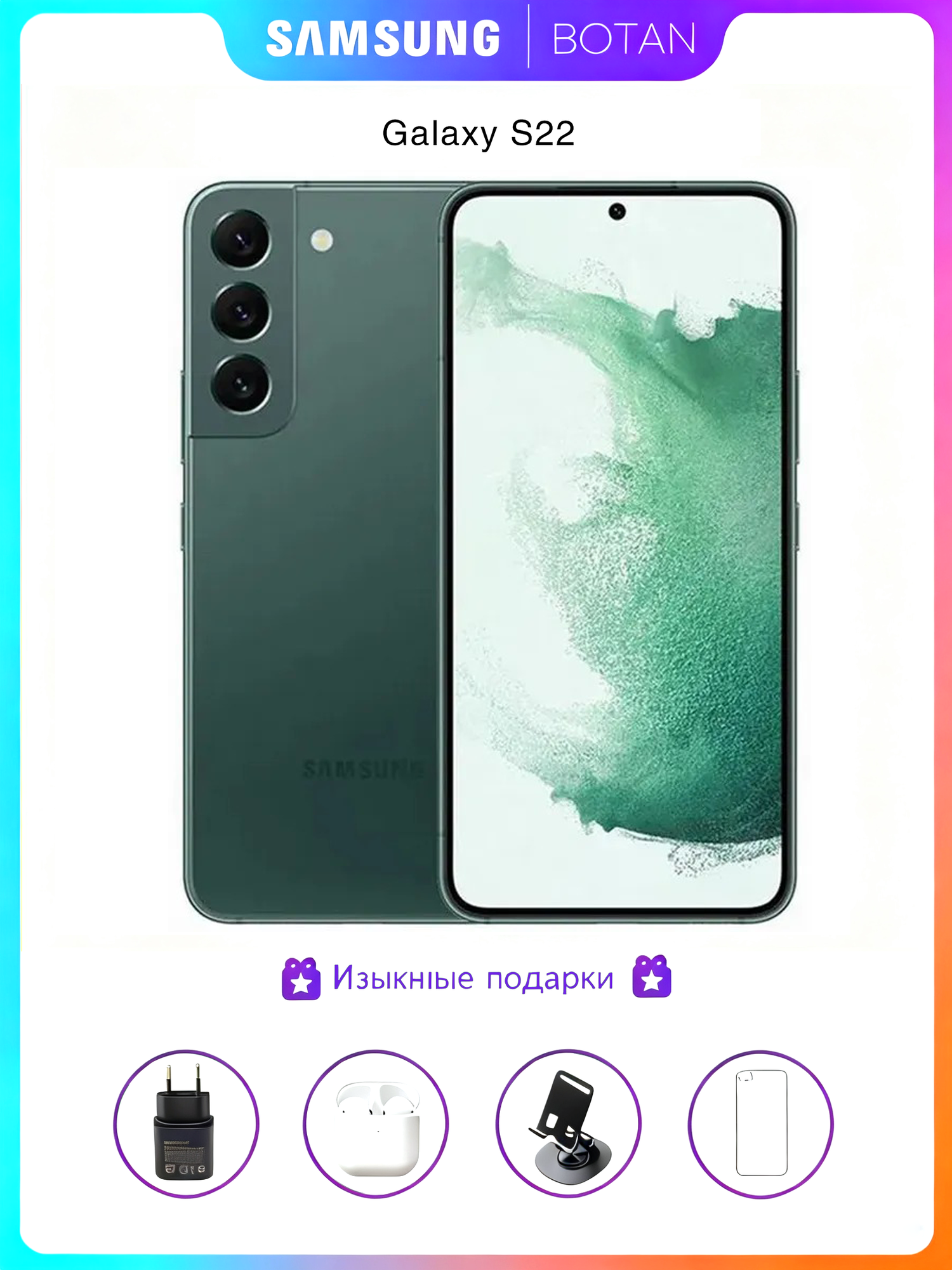 Оригинальный Подлинный Смартфон Samsung Galaxy S22 8GB/256GB, камера 50MP, экран 6,1"