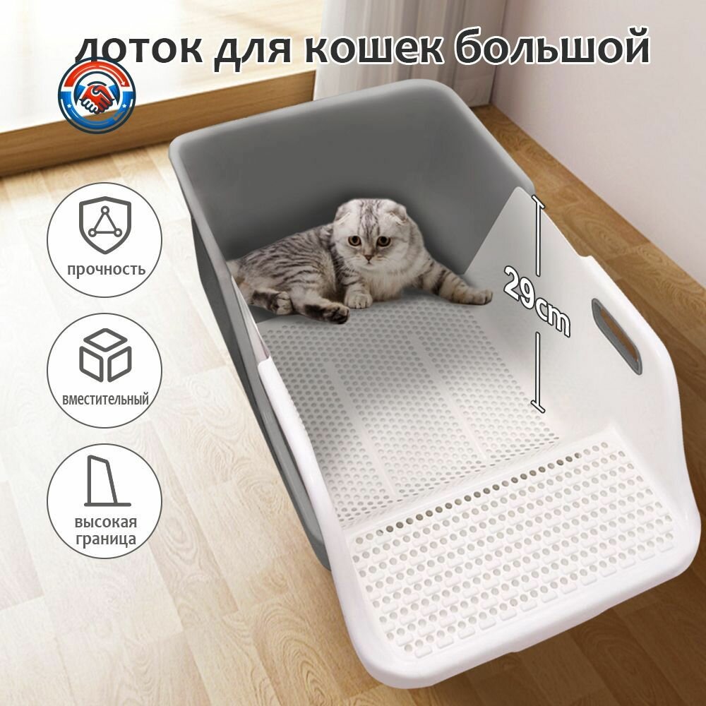 Большой складной кошачий туалет с высокими бортами, лопаткой и педалью для возврата наполнителя, защита от разброса, легко мыть, вместительный лоток для нескольких кошек