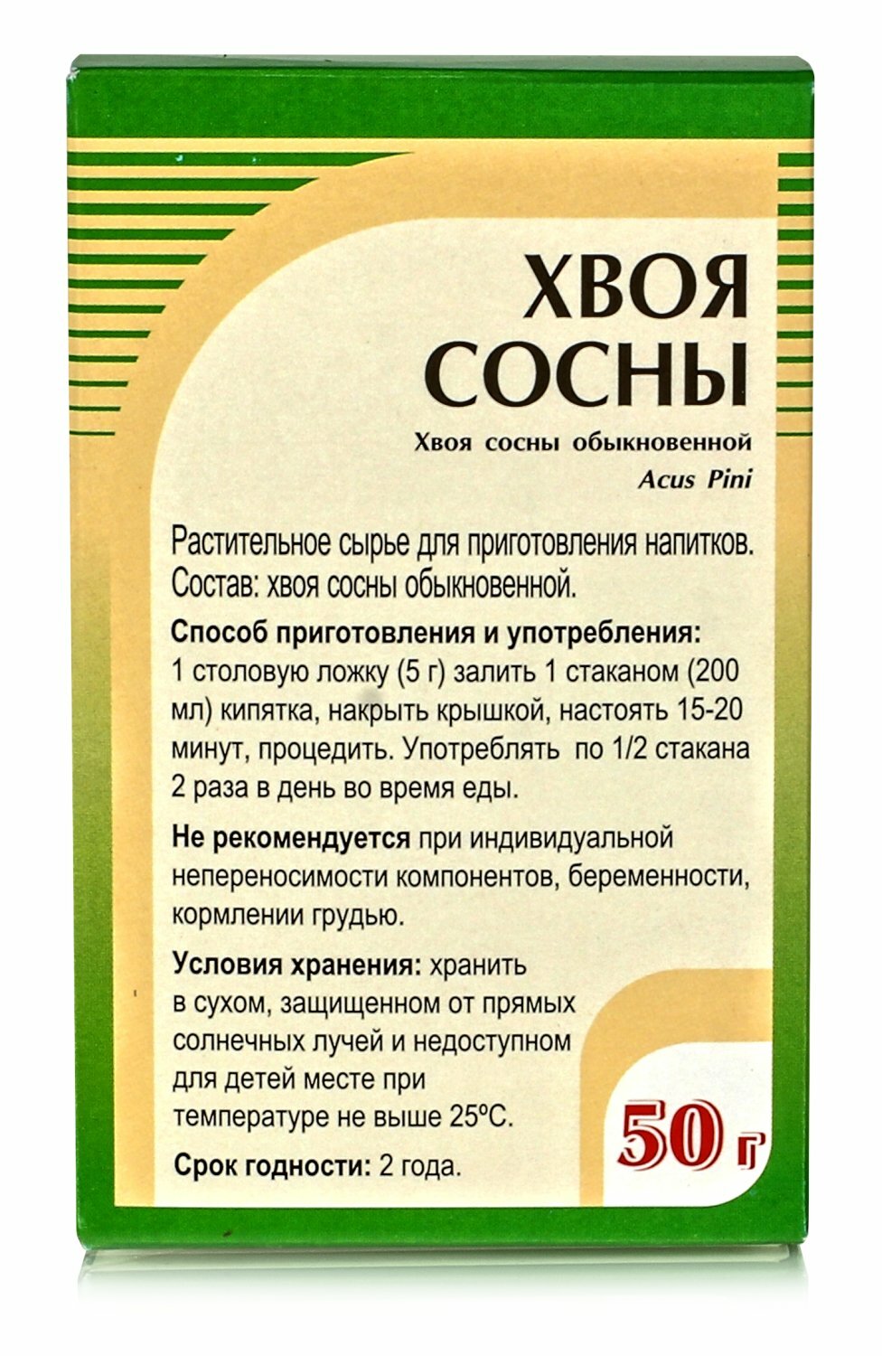 Хвоя сосны 50гр. — фото 1