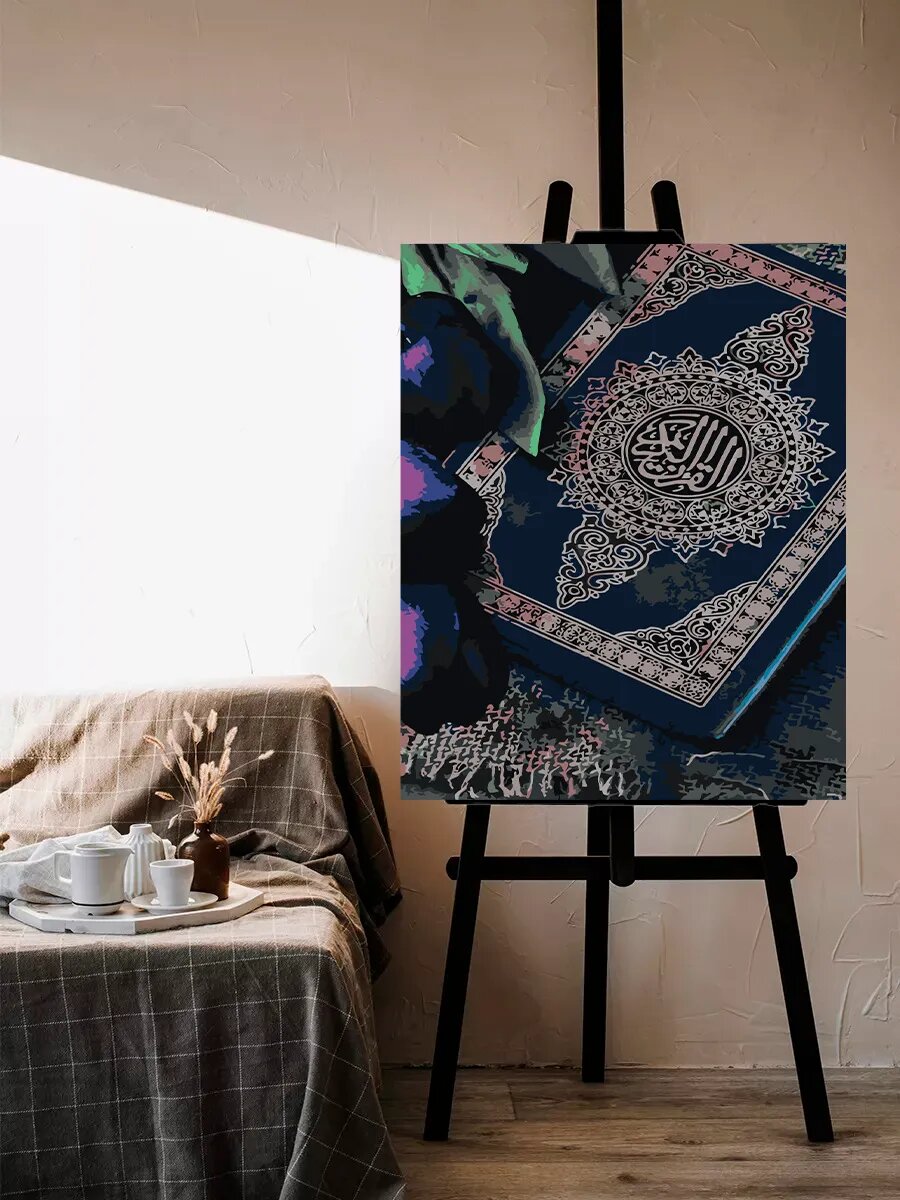 Картина по номерам Ислам Коран Мусульманская Книга