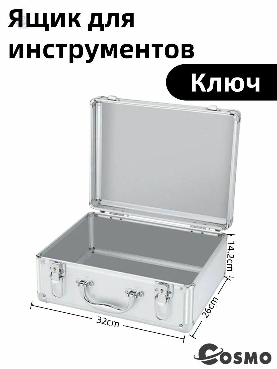 Портативный алюминиевый кейс с замком для инструментов, лёгкий чемодан-органайзер большой вместимости, удобное запираемое хранилище для мастера и поездок