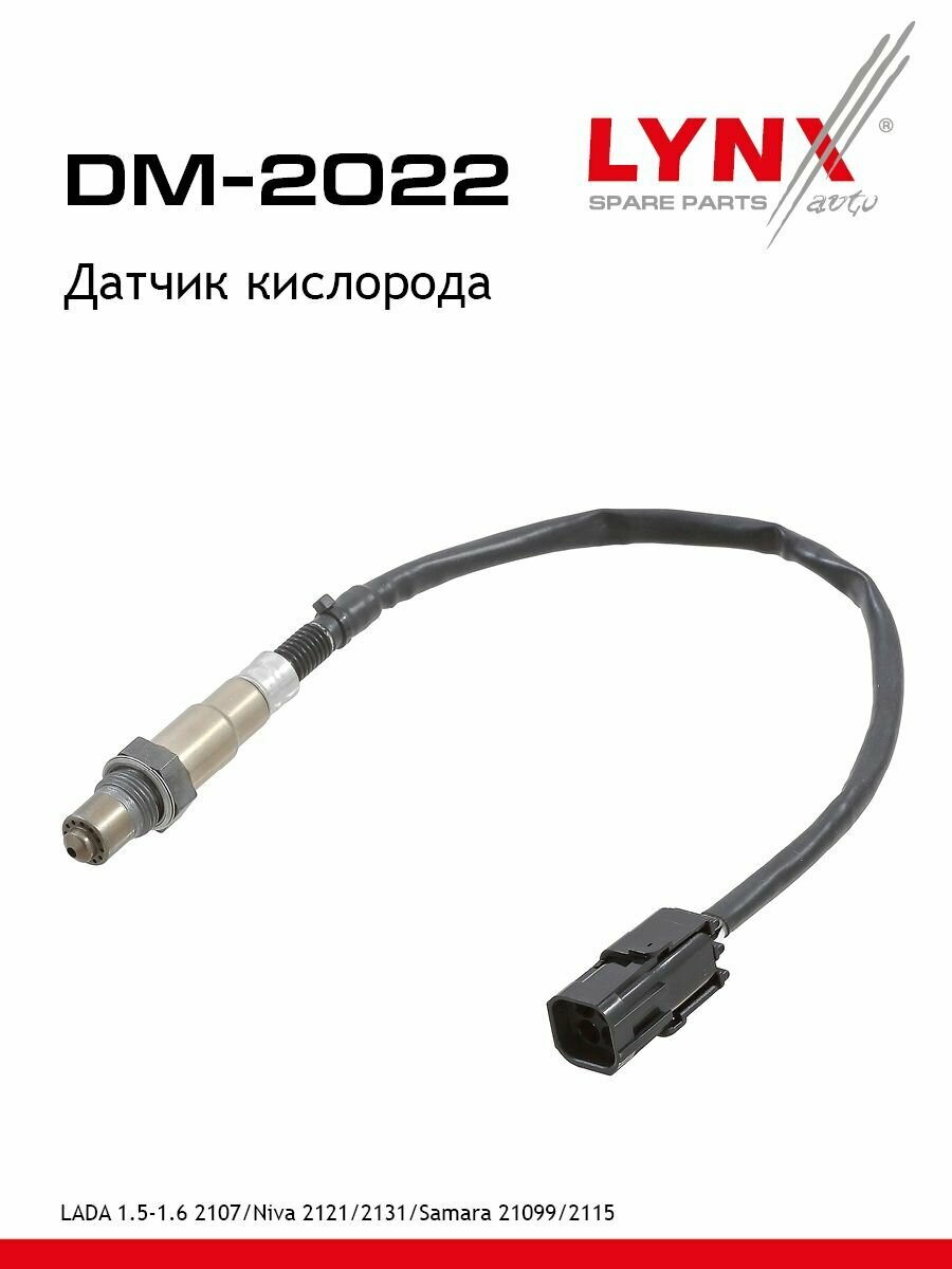 LYNXauto Датчик кислорода LADA 2107 1.5-1.6 / Niva 2121 / 2131 / 2108-14 91-12
