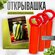 Открывалка, 14 см, 3 шт