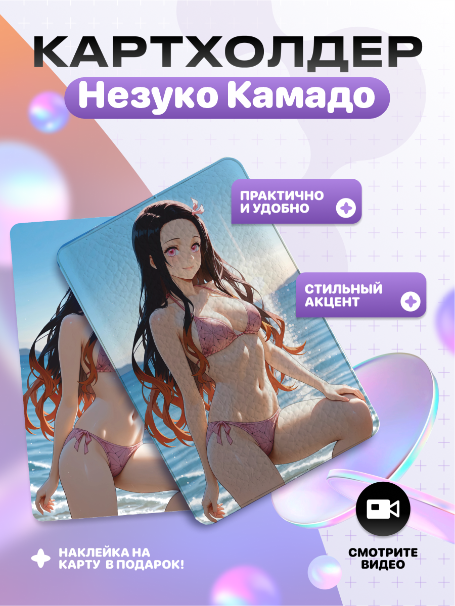 Визитница