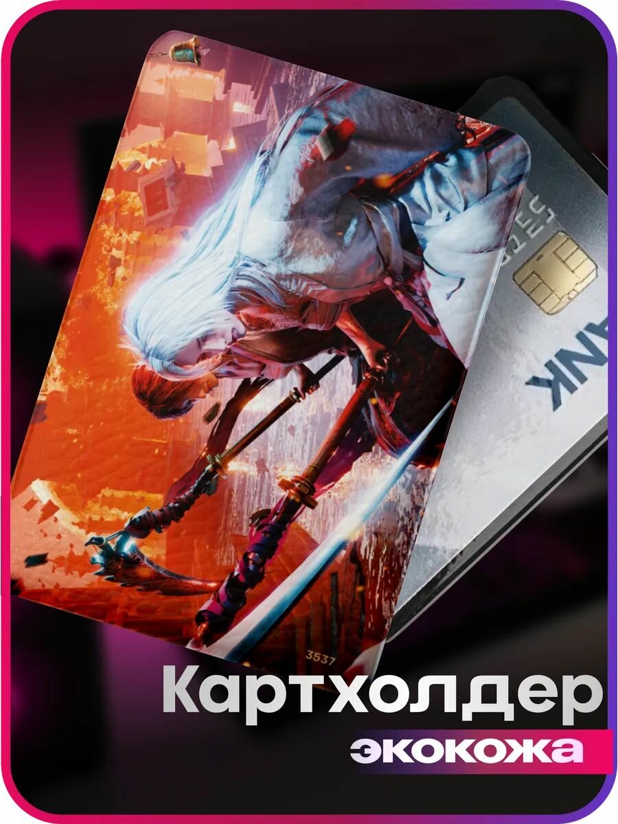 Картхолдер