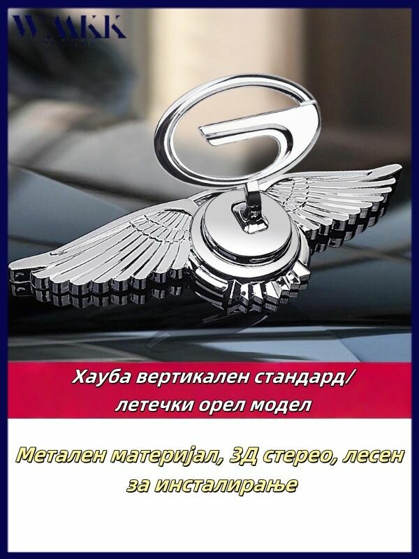 Декоративная эмблема на капот для gac gs4 gs5 gs8 m6 m8 pro автостиль внешний тюнинг хромированный декор машины