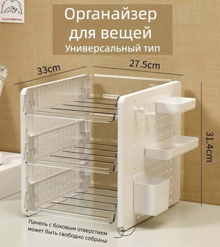 Трехъярусный органайзер для документов 33×27,5×31,4 см с перфораторной панелью, настольный стеллаж для бумаг