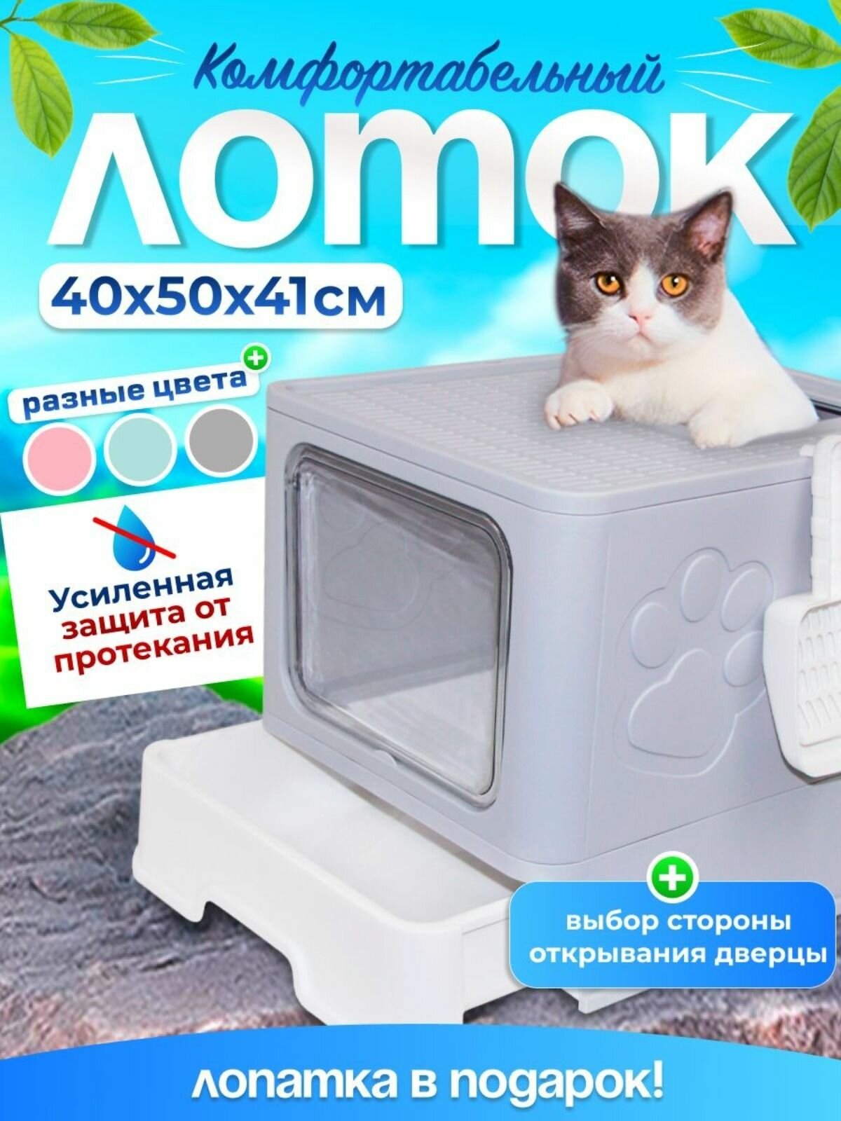 Лоток для кошек большой закрытый, лоток-домик для кошек Big Box, 40х50х41 см, серый