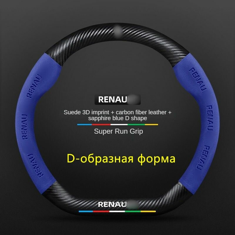 Для Renault Крышка рулевого колеса подходит для Megane II Talisman Clio Kwid R5 Turbo 3E