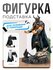 Подставка для геймпада