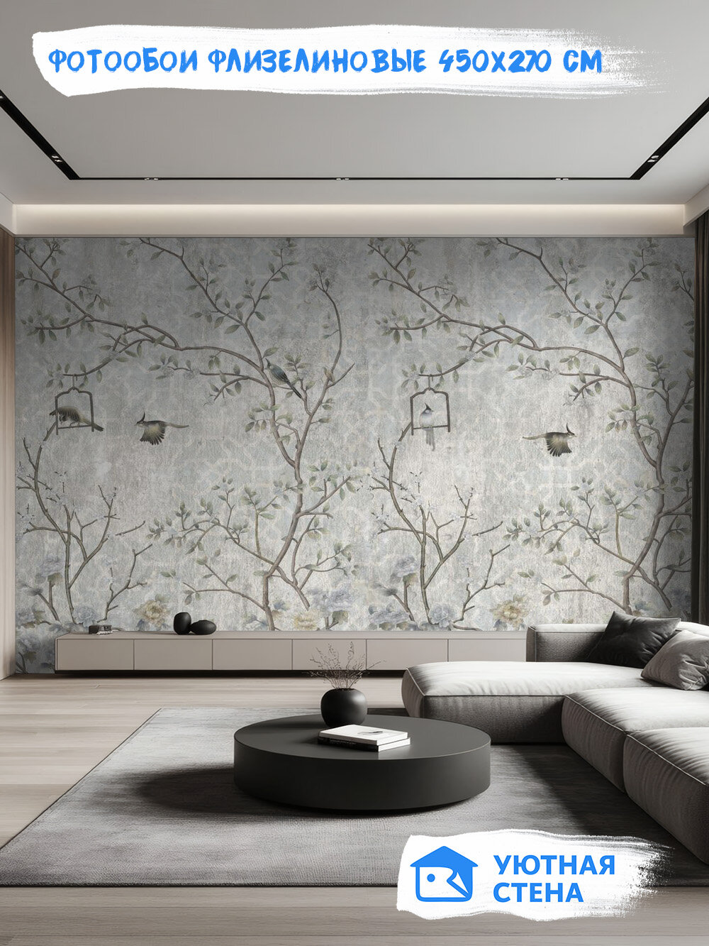 Фотообои Уютная стена "Тихий сад с птицами", флизелиновые, 450х270 см