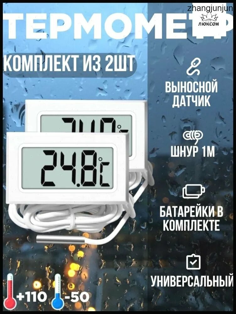 Электронный термометр Аквариумный холодильник термометр для воды водонепроницаемый зонд