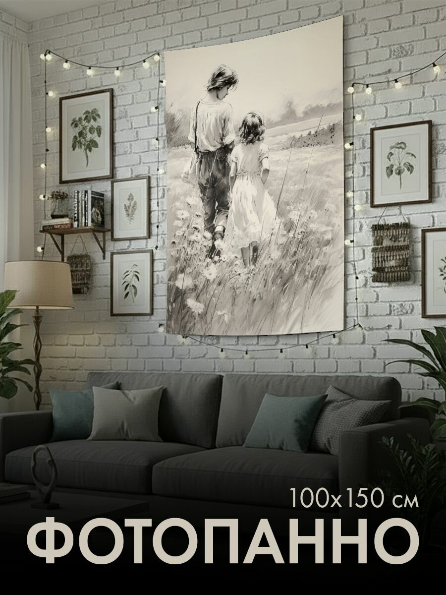 Панно тканевое PrintyFull / 100x150 см / дети, карандашный