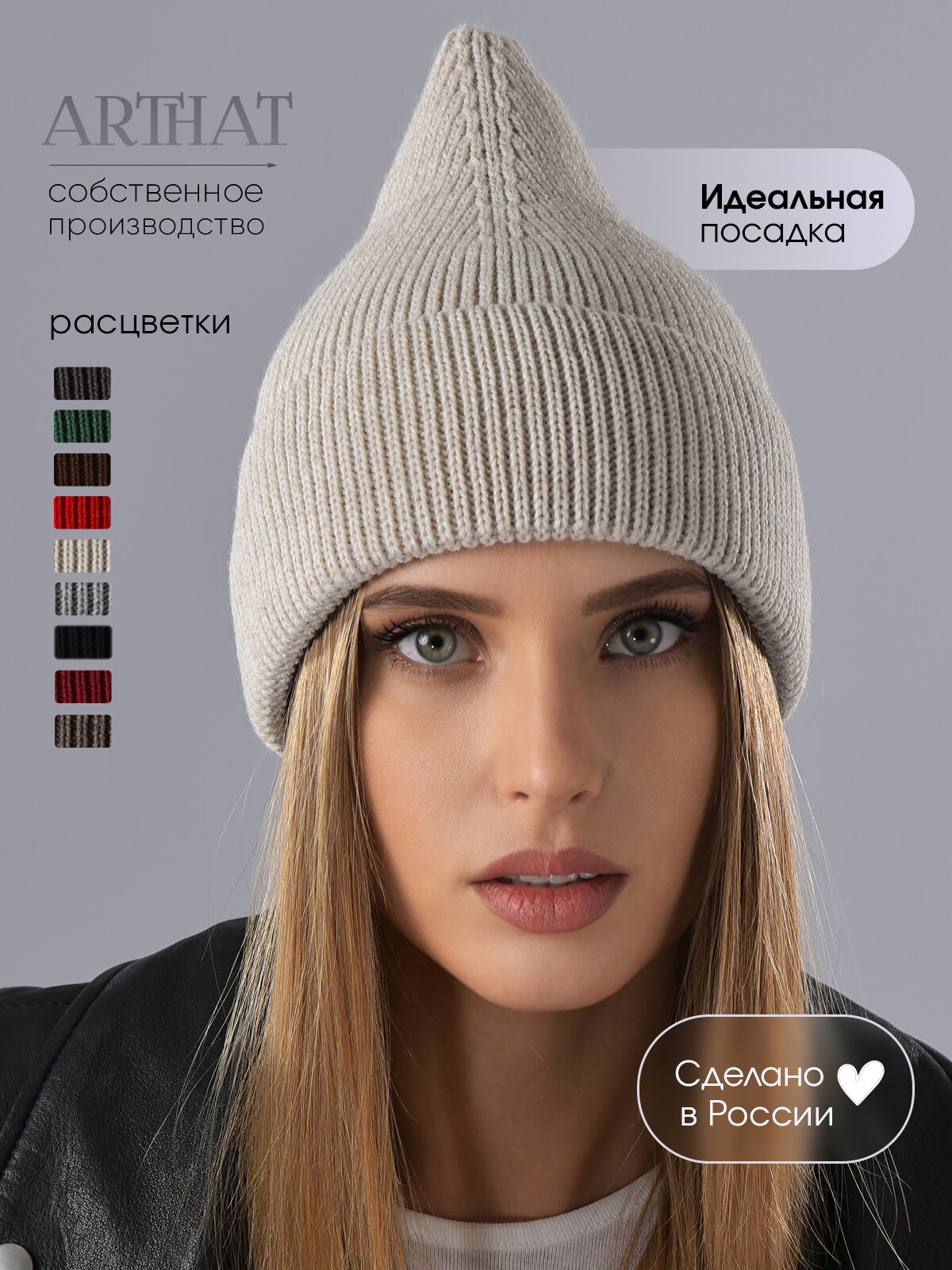 Шапка-бини Осень-зима 2025 для женщин