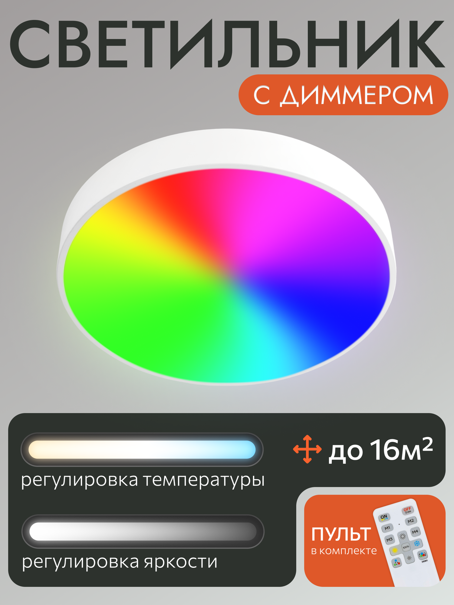 Светодиодный потолочный светильник Citilux Купер CL72470G0 LED с RGB подсветкой, белый матовый