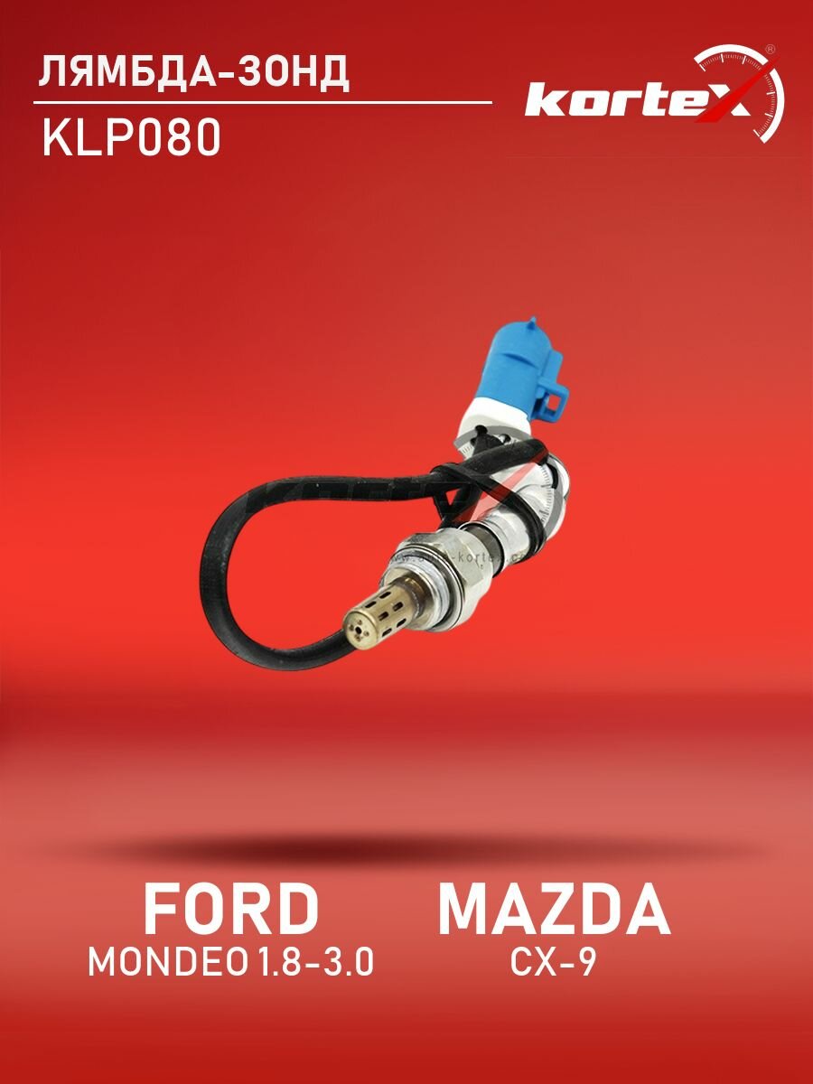 Лямбда-зонд Kortex для FORD MONDEO, MAZDA CX-9, 400мм
