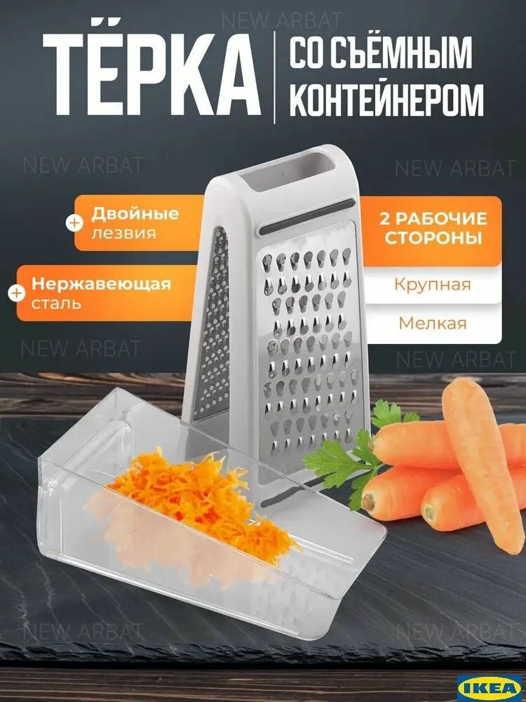Терка ручная для овощей и сыра с контейнером