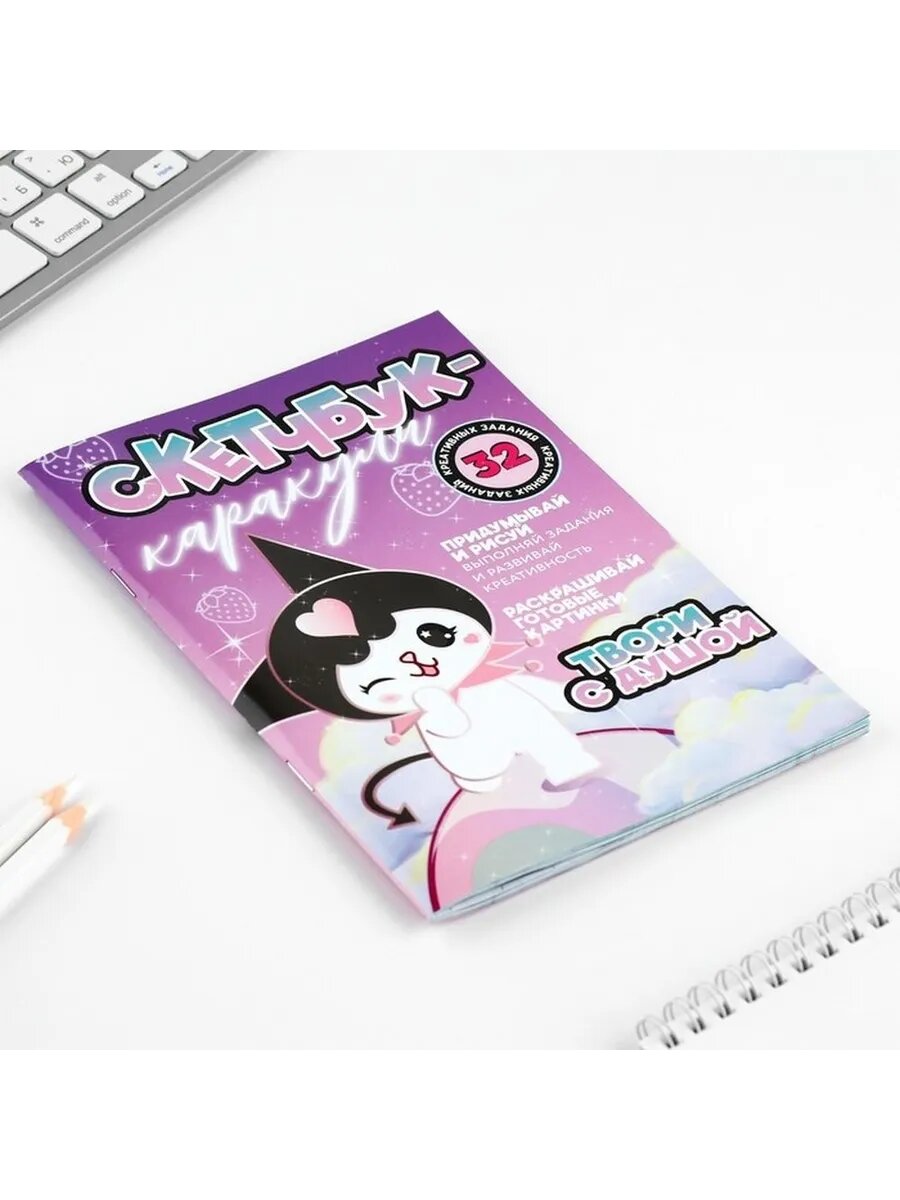 Творческий скетчбук А5 для любителей рисования