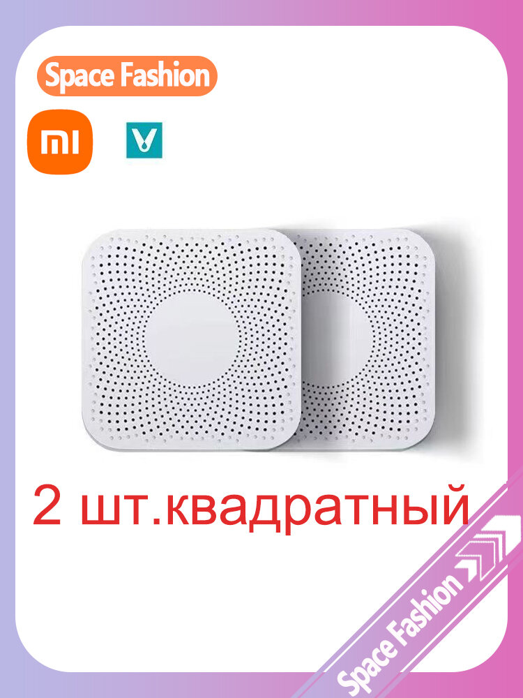 Очистка воздуха в холодильнике Xiaomi бытовая стерилизация и дезинфекция озоном Квадратные 2 штуки