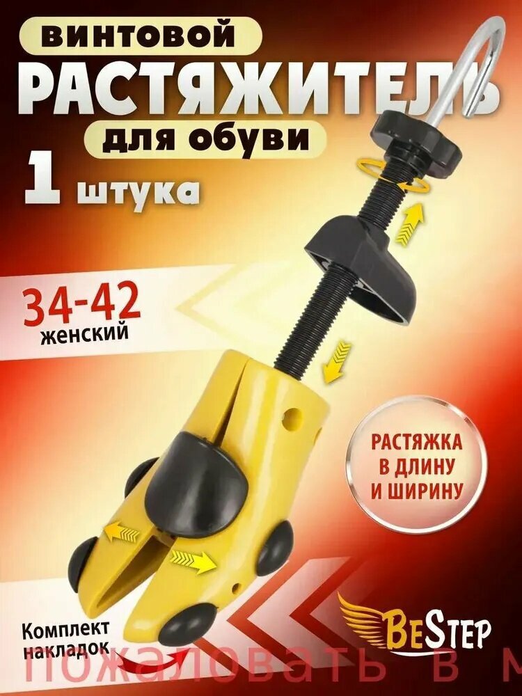Колодки для обуви 1 шт
