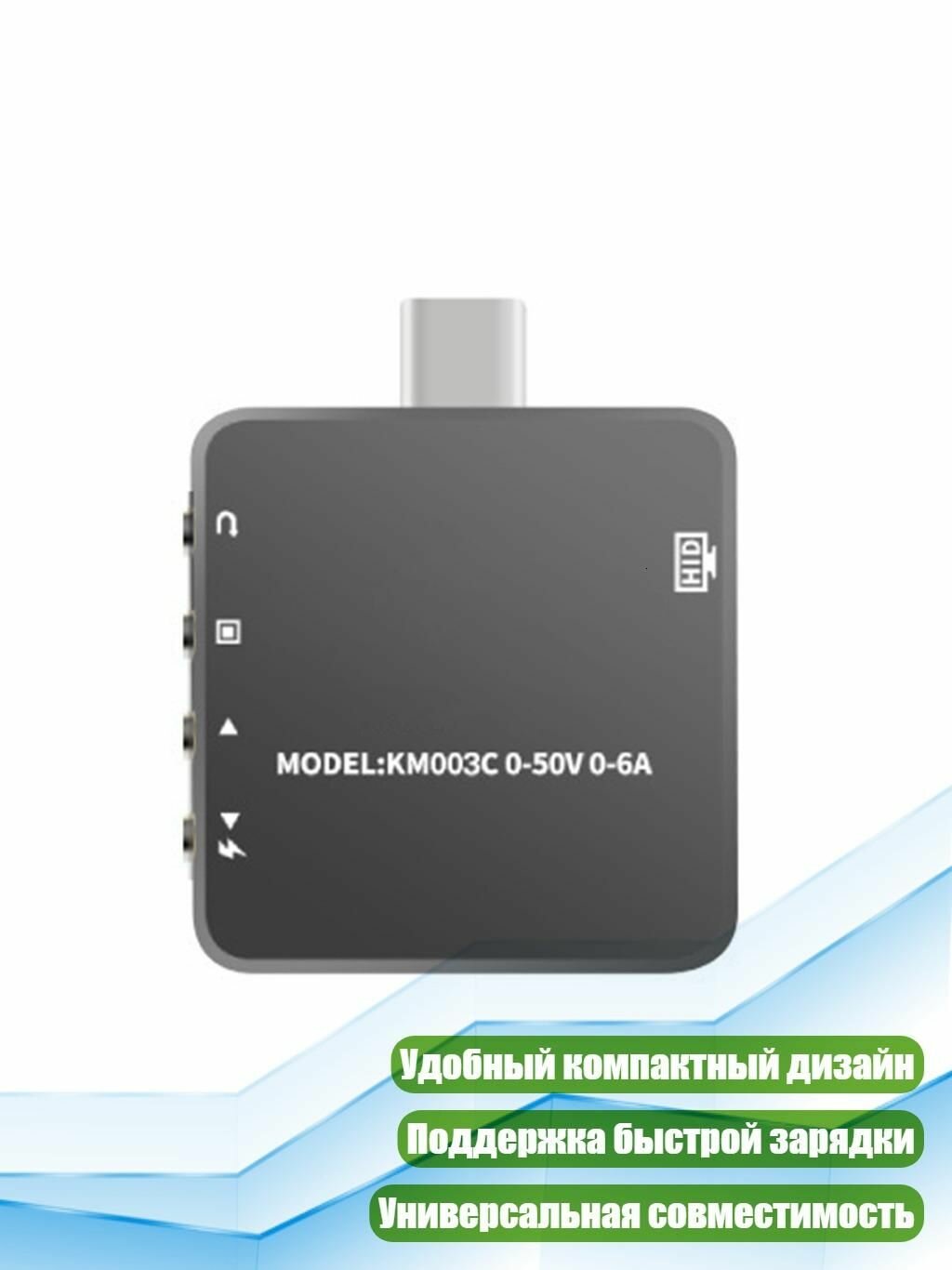 USB-тестер POWER Z KM003C