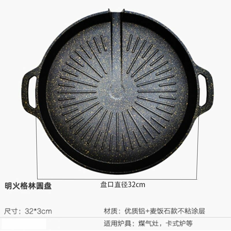 Домашний газовый гриль, бездымная сковорода для барбекю, портативная плита, корейская антипригарная сковорода-гриль из майфан-камня для дома и улицы.