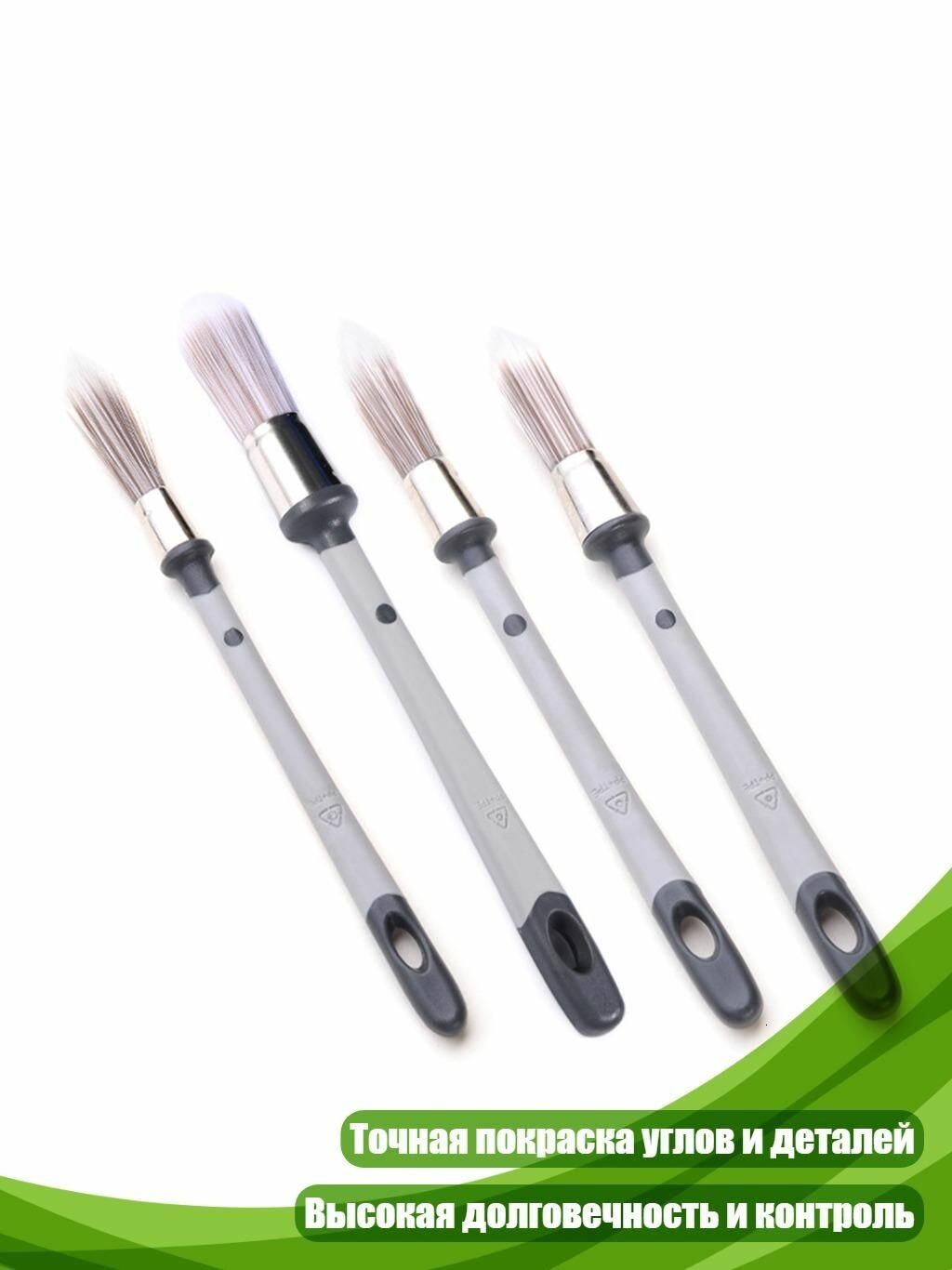 Набор кистей для окраски углов