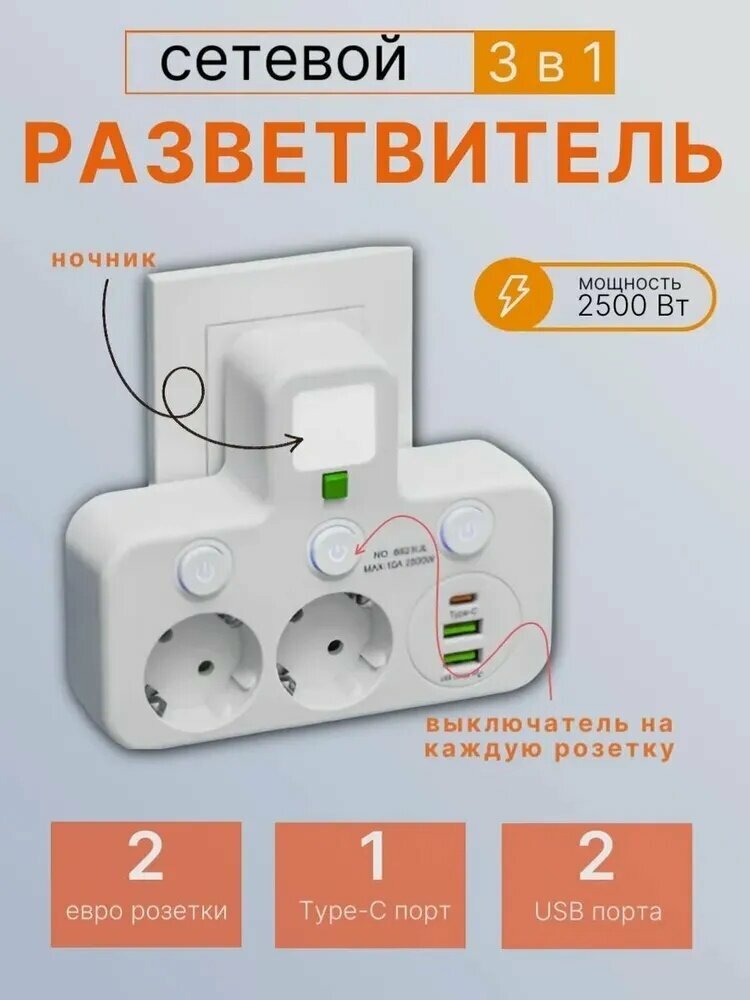 Электрический разветвитель на 12 розеток белого цвета для подключения нескольких устройств