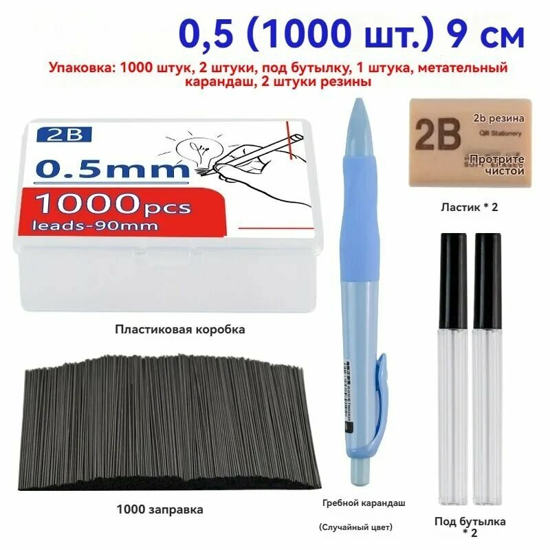 Набор для письма: Механическая ручка + Резинка + Карандашные свертки Для школы и офиса