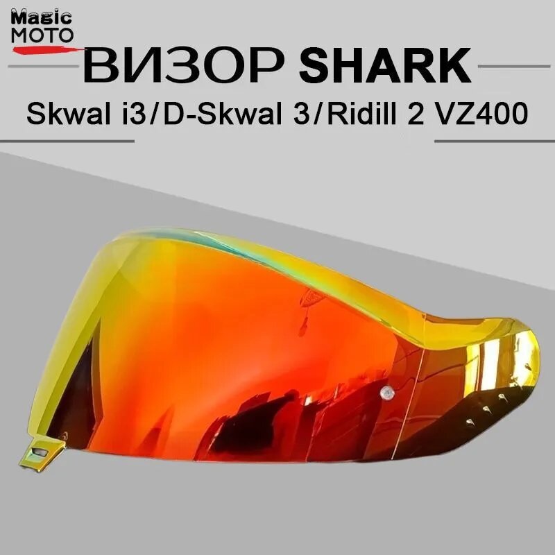 Визор SHARK Skwal i3/D-Skwal 3/Ridill 2 VZ400 для мотошлема красный, белый