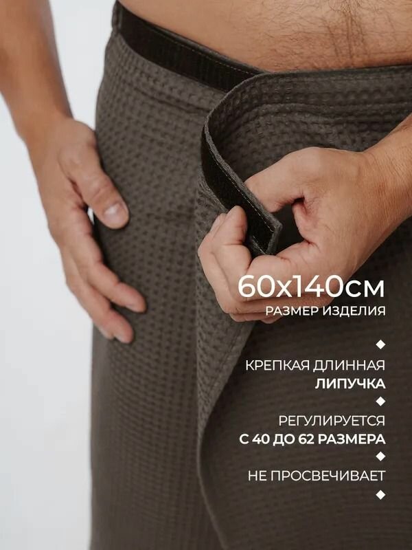 Килт парео для бани — фото 1